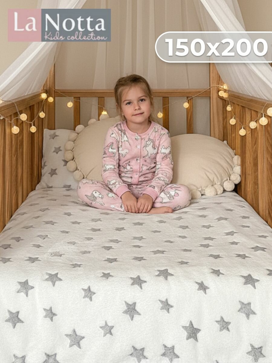 Плед 150х200 детский плюшевый и пушистый на 1.5 кровать "Звездочки"