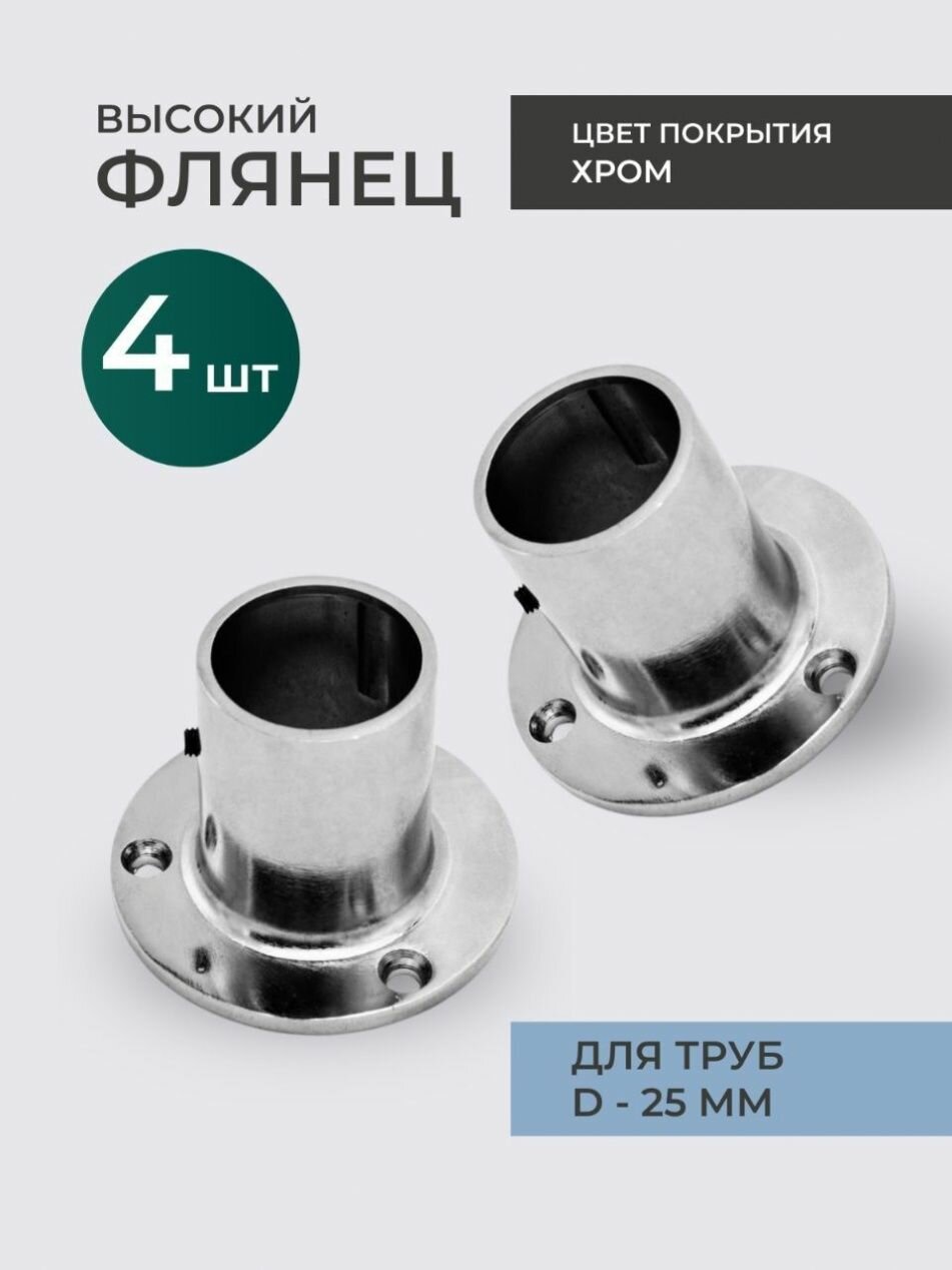 Элемент трубной системы 40 мм 25 мм