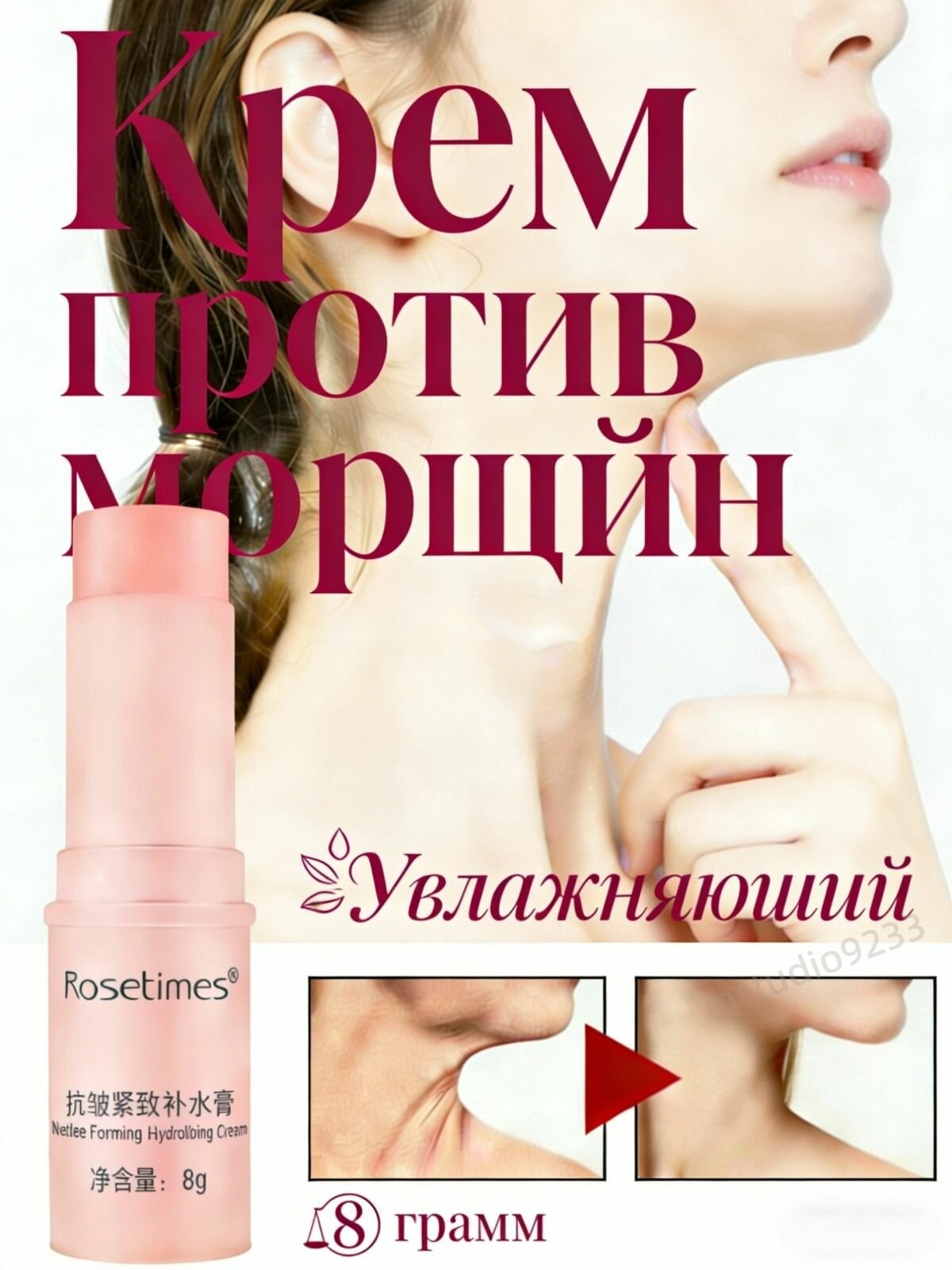 Коллагеновый бальзам для удаления морщин Multi Bounce, мгновенное омолаживающее действие, укрепляющий лифтинг и осветляющий эффект