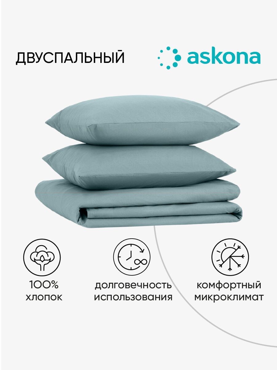 Постельное белье Askona (Аскона) Comfort Cotton (двусп) Серо-голубой