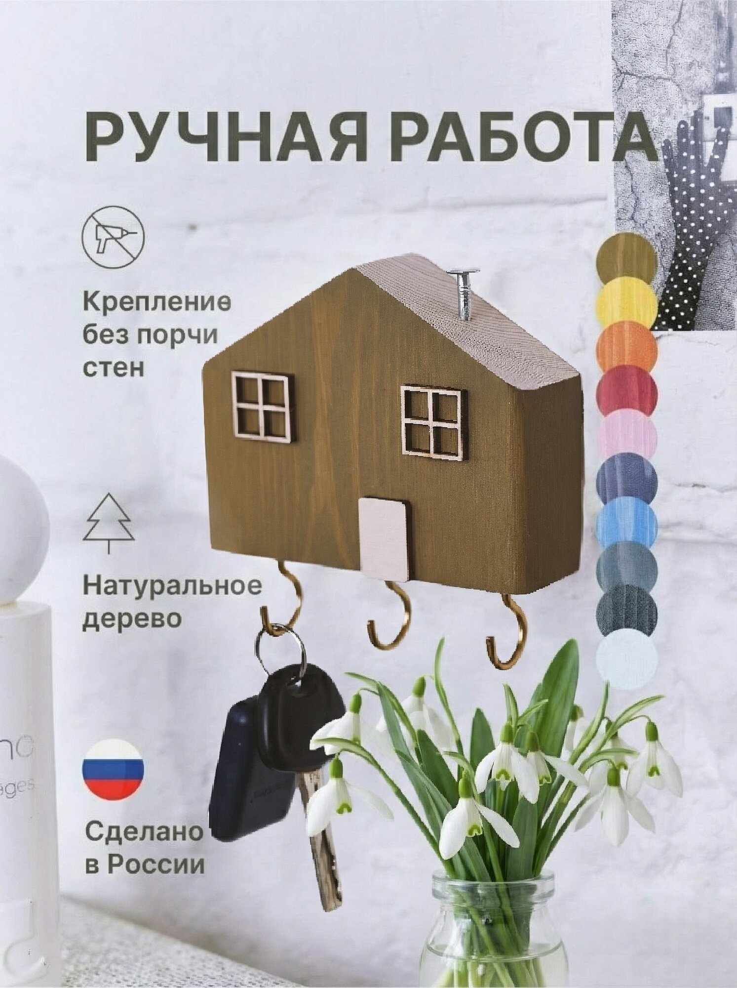 Ключница настенная деревянная