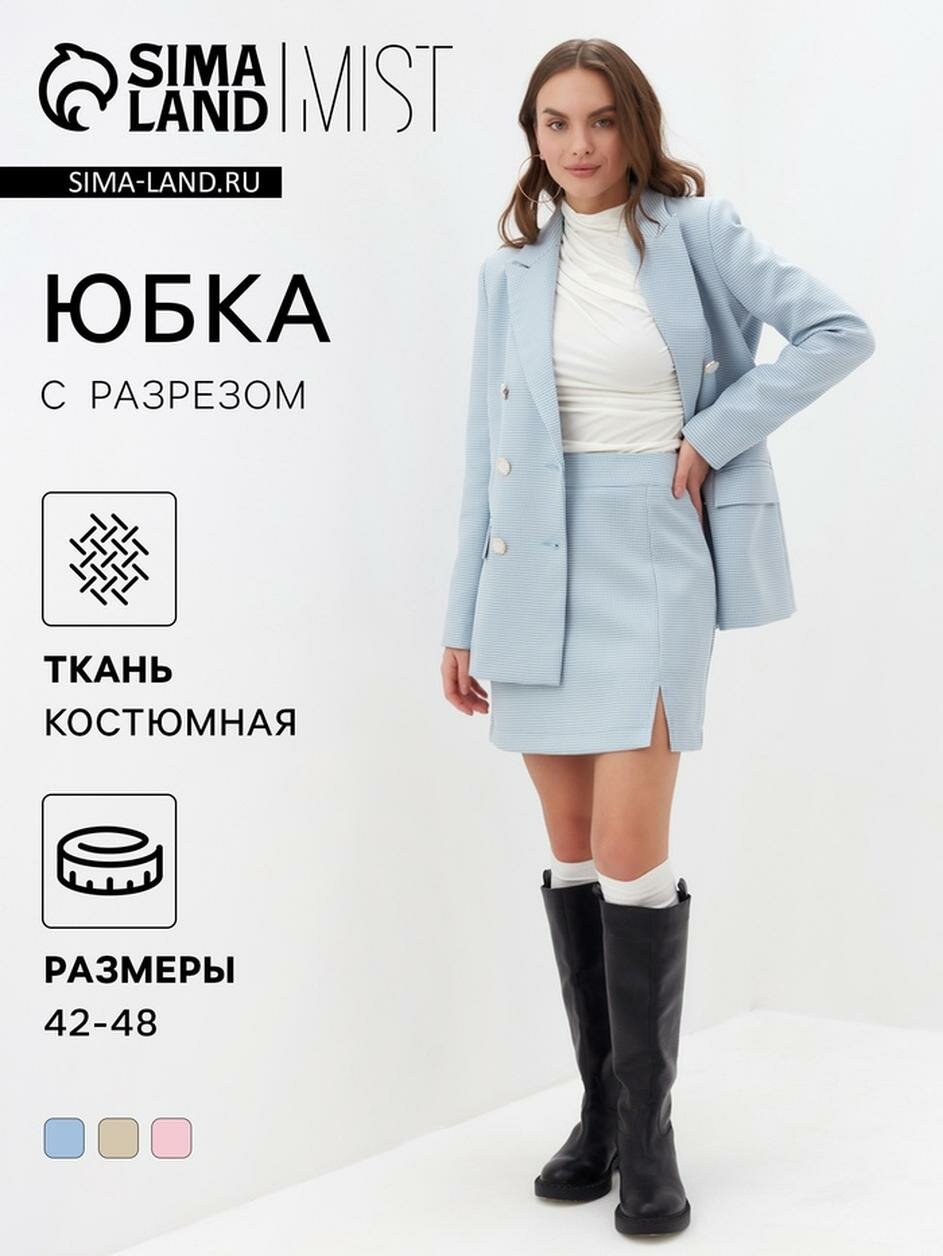 Юбка