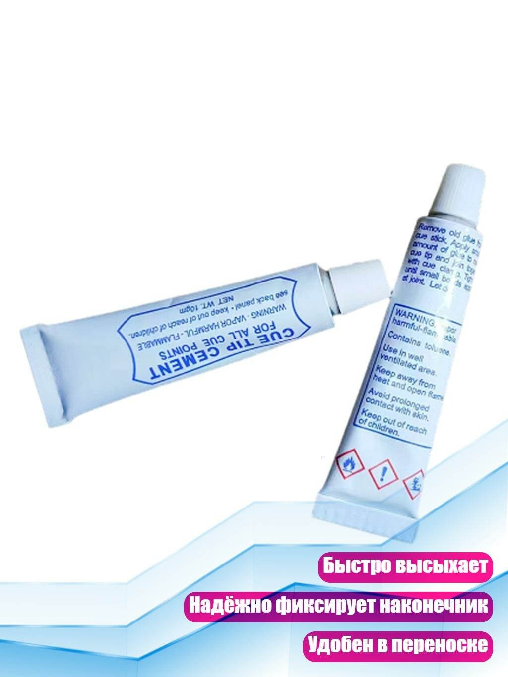 Клей для наклеек бильярдных кия