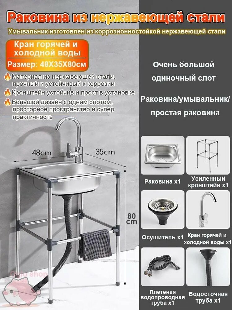 Умывальник, В Комплекте Подставка, Кран, Сливная Корзина И Сливной Шланг, Кран для подачи горячей и холодной воды