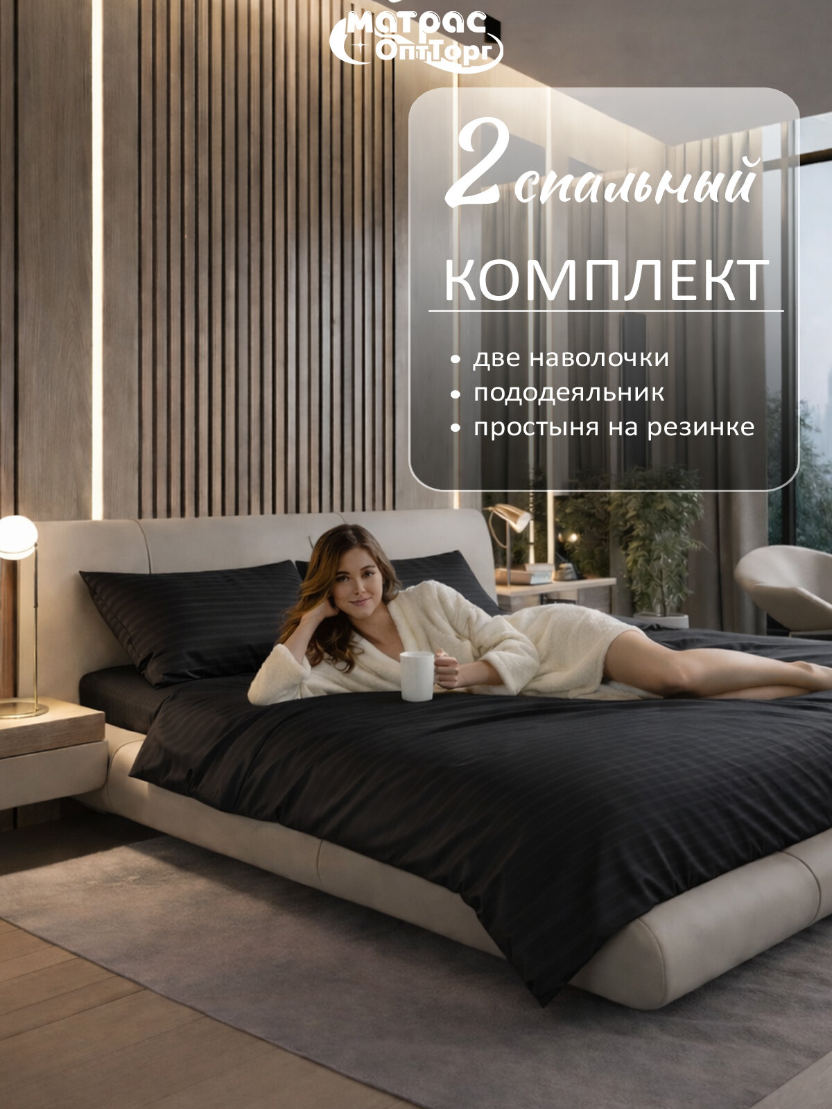 Комплект постельного белья Страйп Сатин, 2 спальный с простыней на резинке 160х200см, Черный полоса 1х1 (100% хлопок)