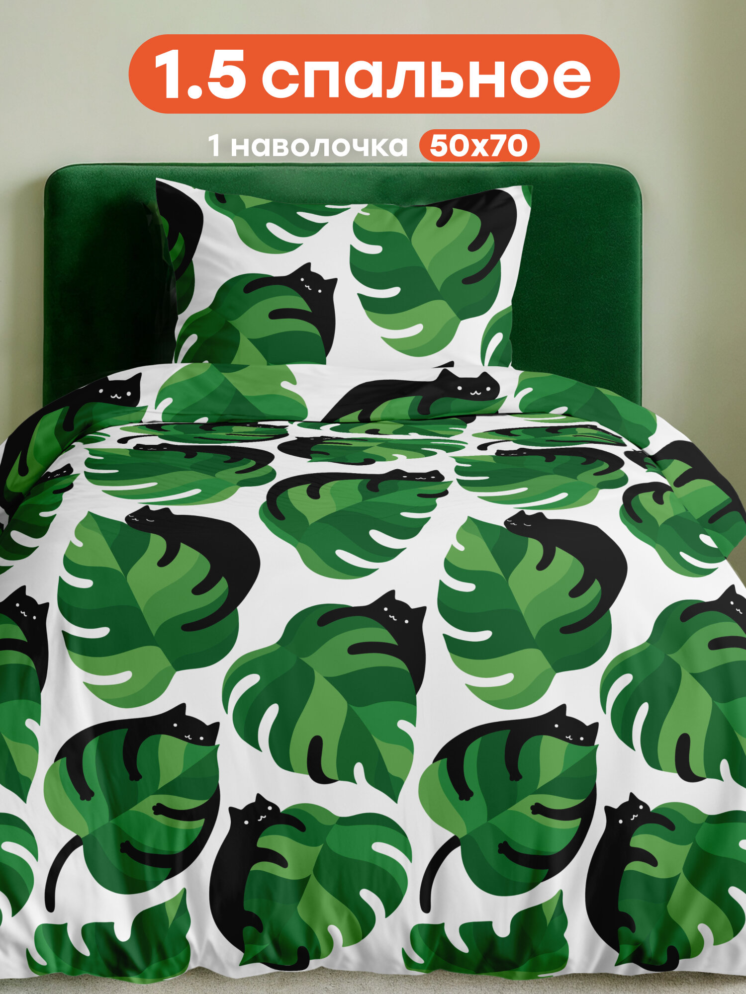 Crazy Getup, Комплект постельного белья 1 5 спальный, Полисатин, 1 нав. 50х70, Листья