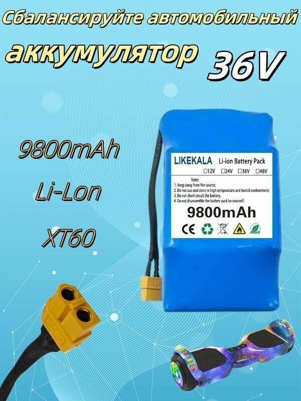 Аккумулятор для гироскутера 10s1p (36v)