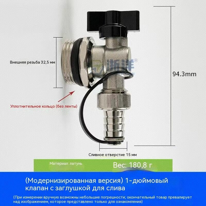 Кран Маевского