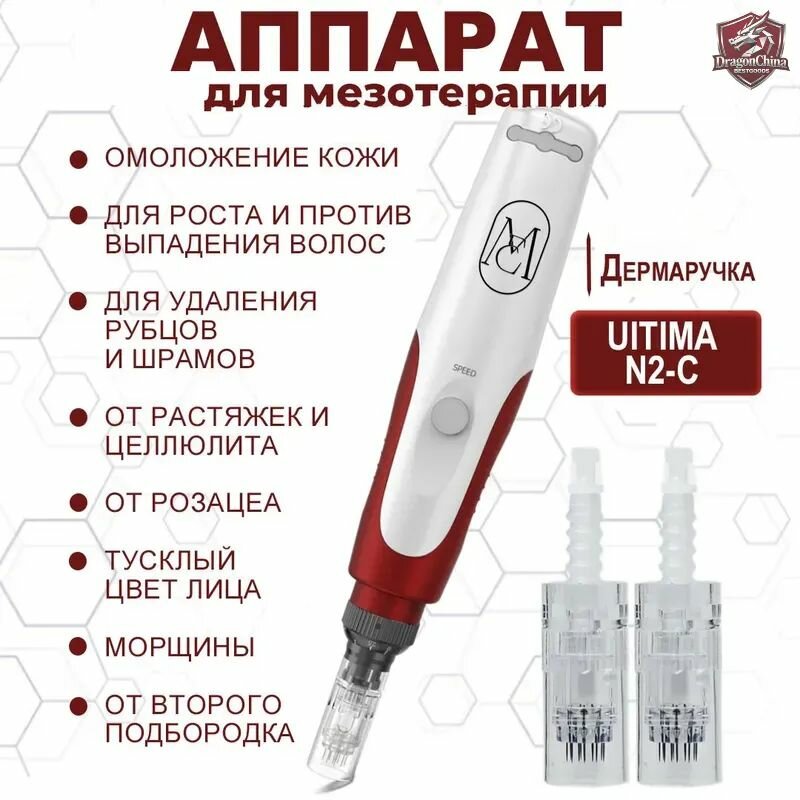 Косметологический комбайн