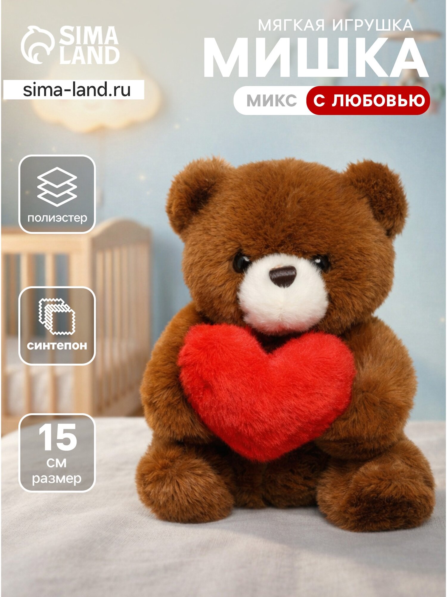Мягкая игрушка «Медведь», микс, 15 см