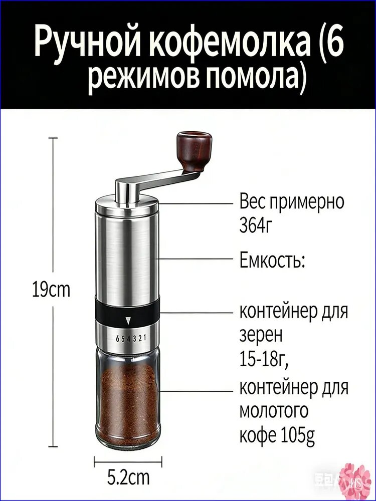 Кофемолка tDxXnn-7593-daFb 25 Вт, объем 364 г