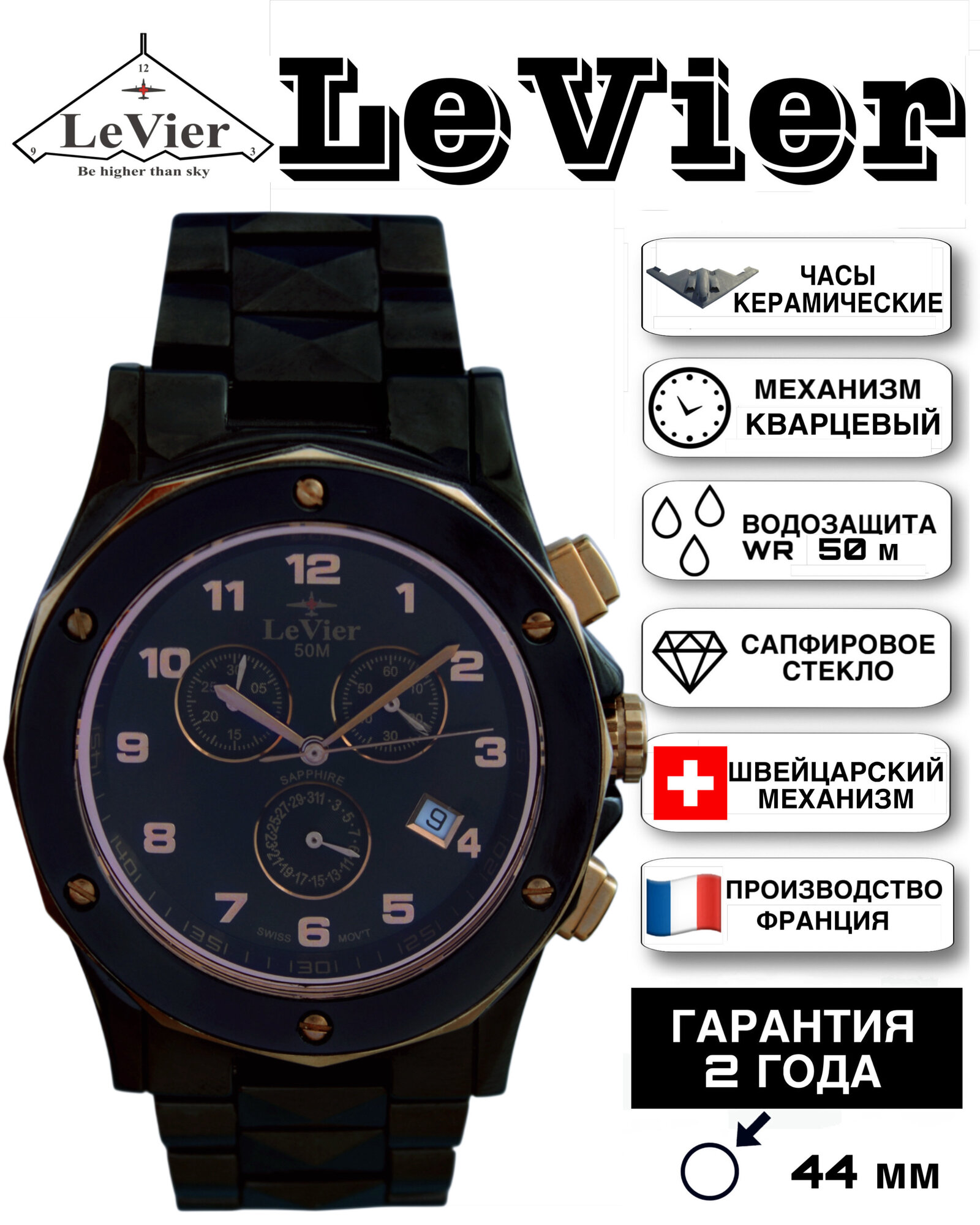 Наручные часы LeVier