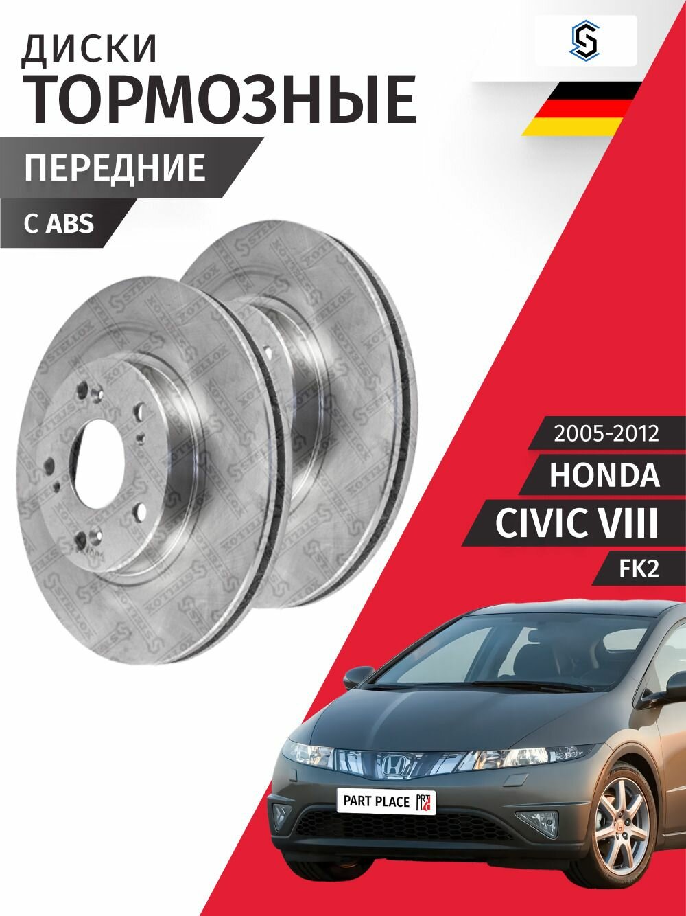 Диски тормозные передние 282 мм Honda Civic (8) FK2 2005 - 2012, Комплект 2 шт STELLOX