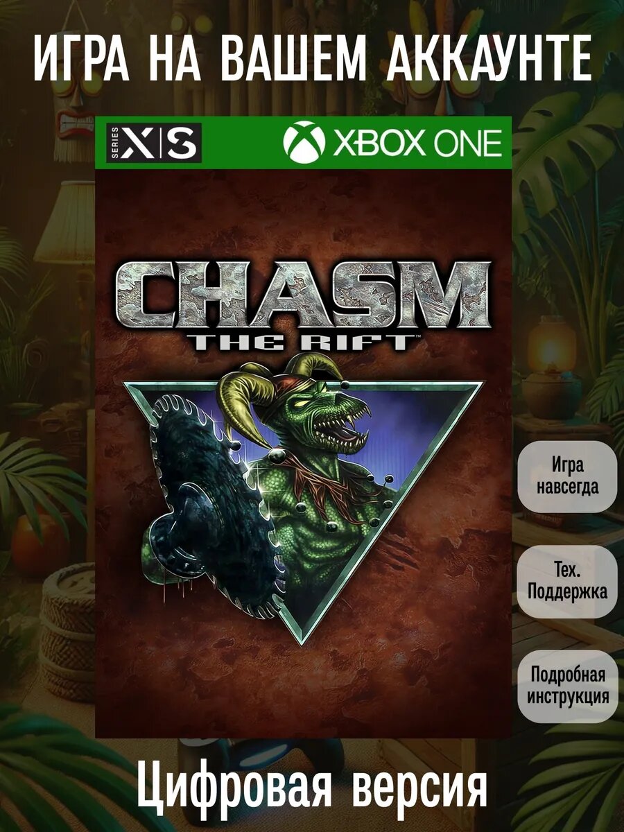 Chasm: The Rift | Xbox One/Series X|S | Sneg | Шутер | Экшен и приключения