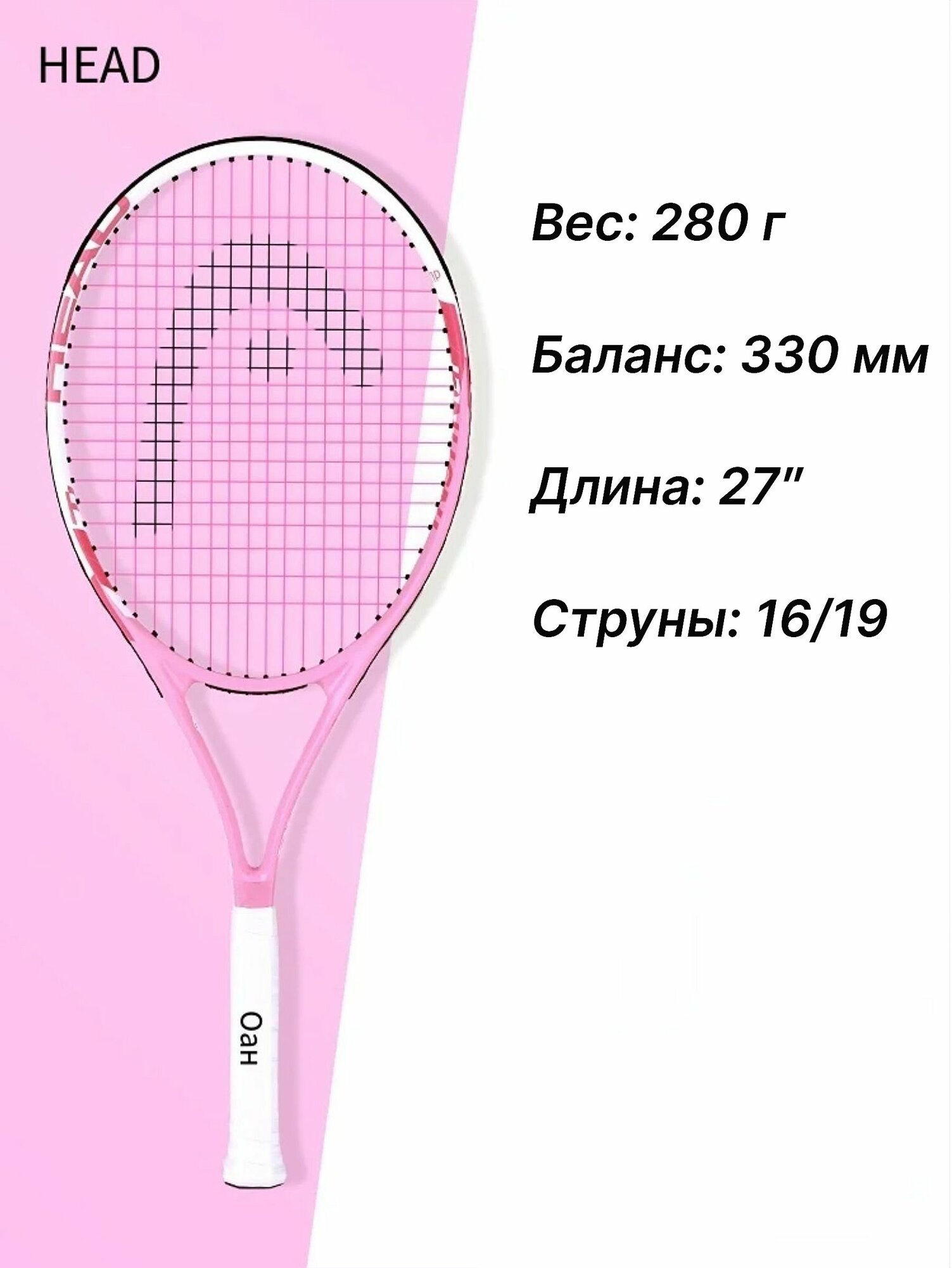 Ракетка для тенниса Head Ti Instinct 280гр. Размер ручки - 4