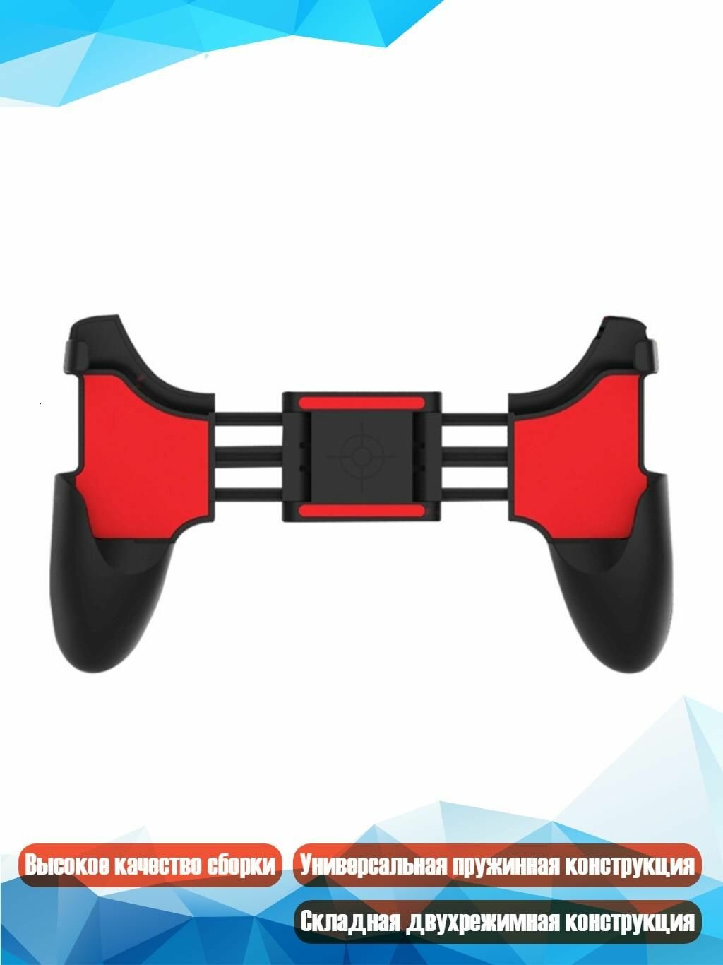 Мобильный геймпад для Fortnite и PUBG