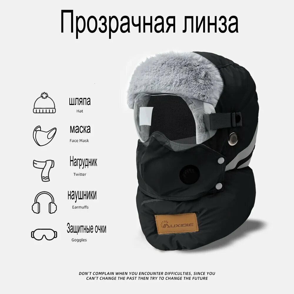 Шапка для взрослых и детей