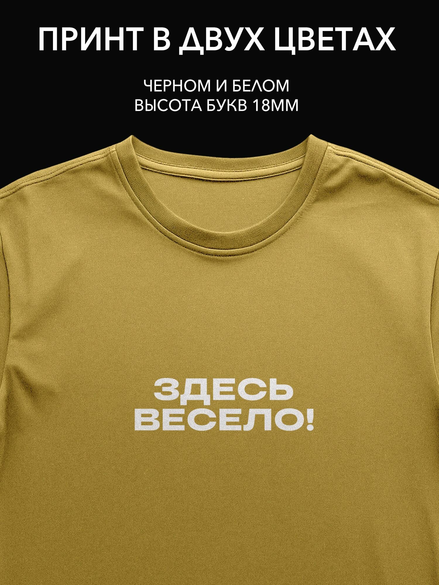 Термопринт надпись "Здесь весело!" для детской комнаты - уникальный принт на одежду, фартуки, подушки и сумки для радости вашего ребенка.