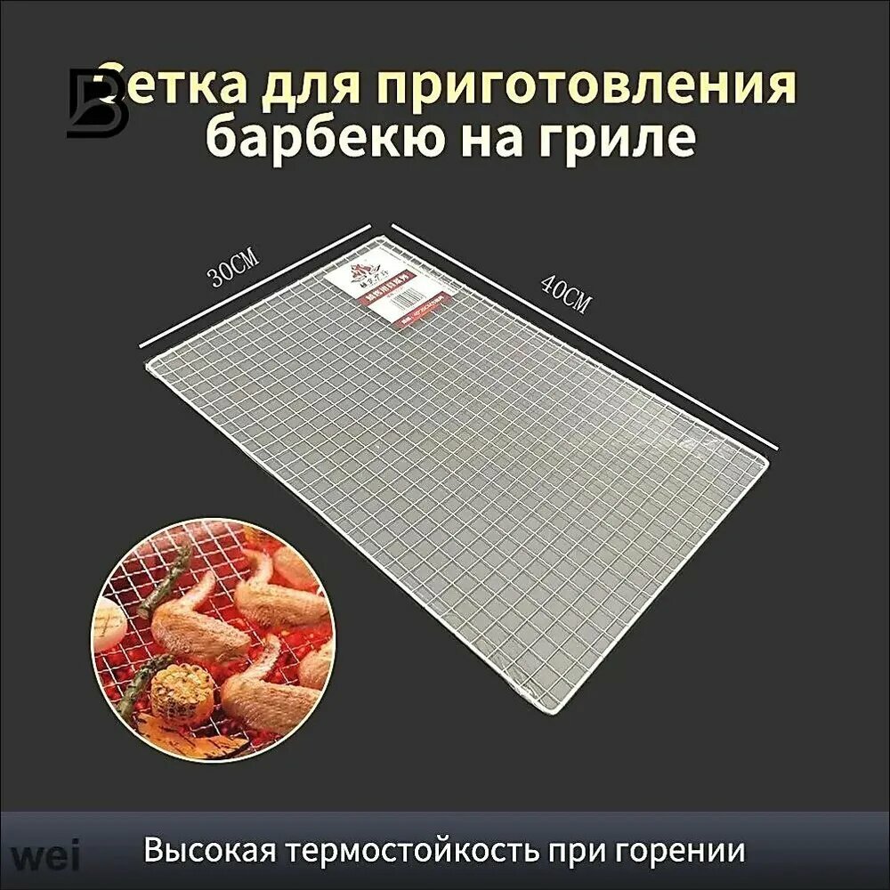 Решетка-гриль Чугун, длина 40 см, ширина 30 см,