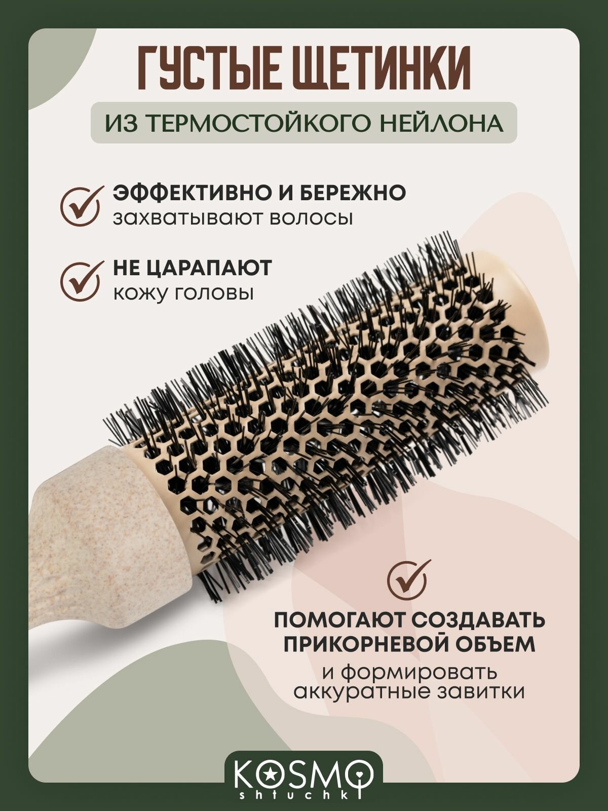 Расческа — фото 1