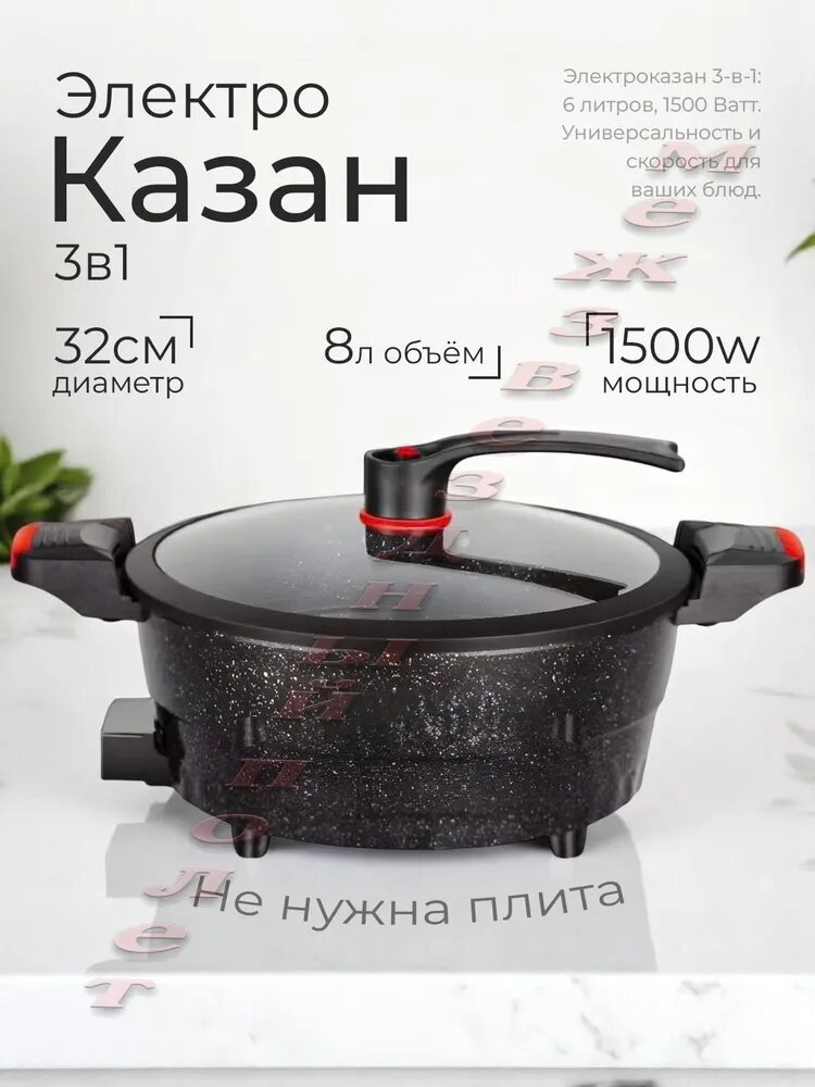 Мультиварка Mantovarka 198 Мультиварка 8л 1500Вт с антипригарным покрытием, Черный матовый