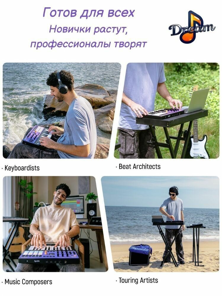 MIDI-клавиатура — фото 1