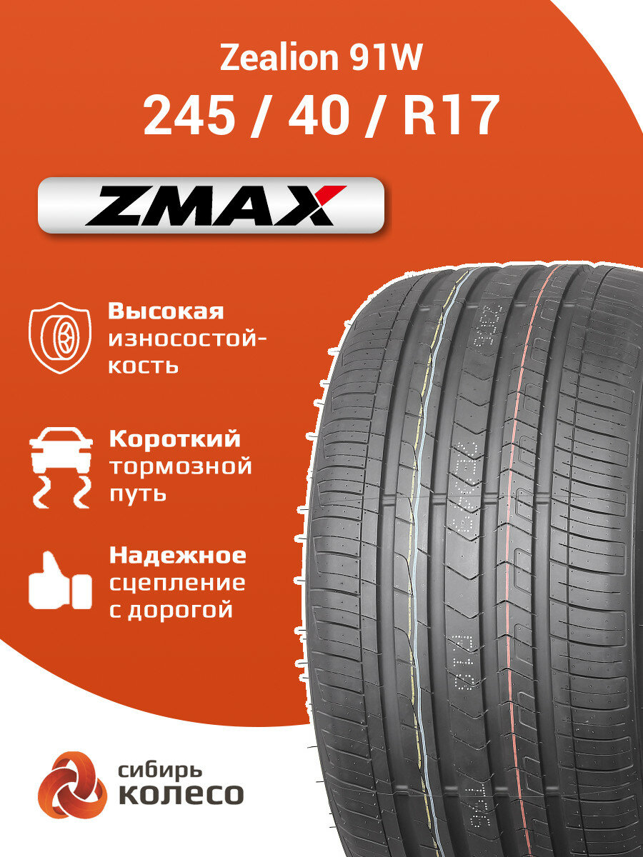 245/40R17 Zmax Zealion 91W