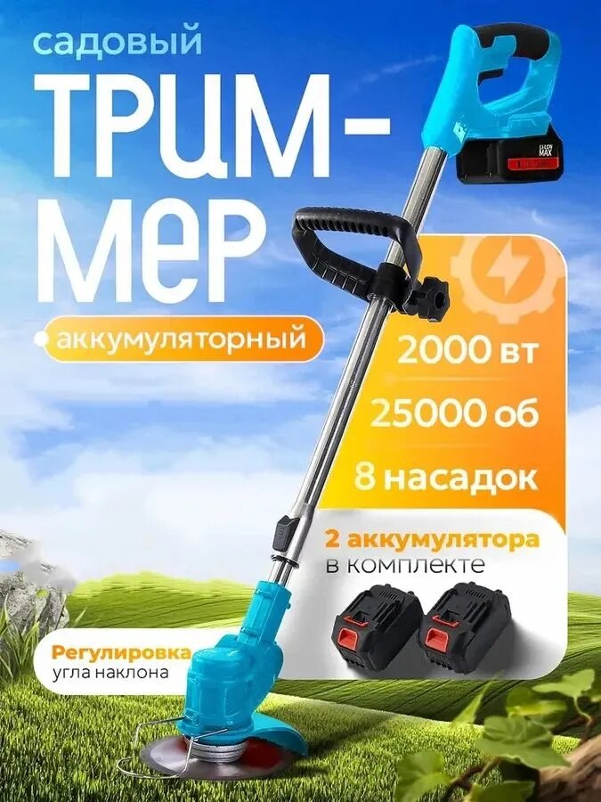 Bosch Триммер садовый
