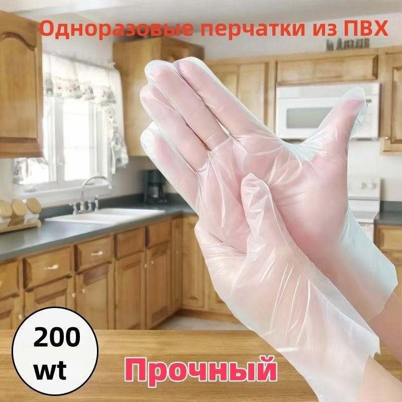 Перчатки одноразовые хозяйственные ТПЭ ТПЕ эластомер 200 L