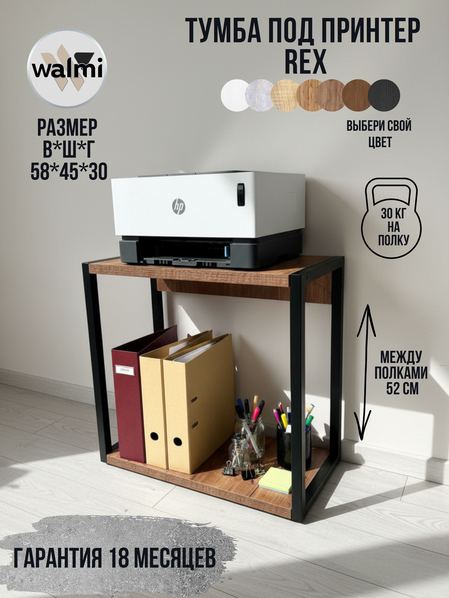 Тумба под принтер рекс 55x30x58 (дуб крафт табачный) LOFT, основание металл.