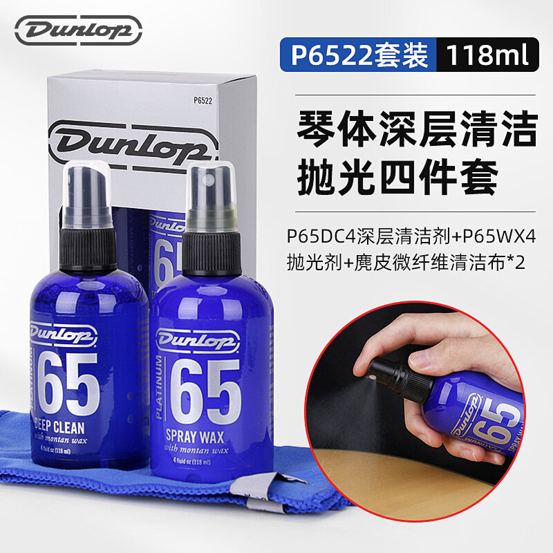 Набор для ухода за гитарой Dunlop P6522, глубокий очиститель для бас-гитары, полировочный воск