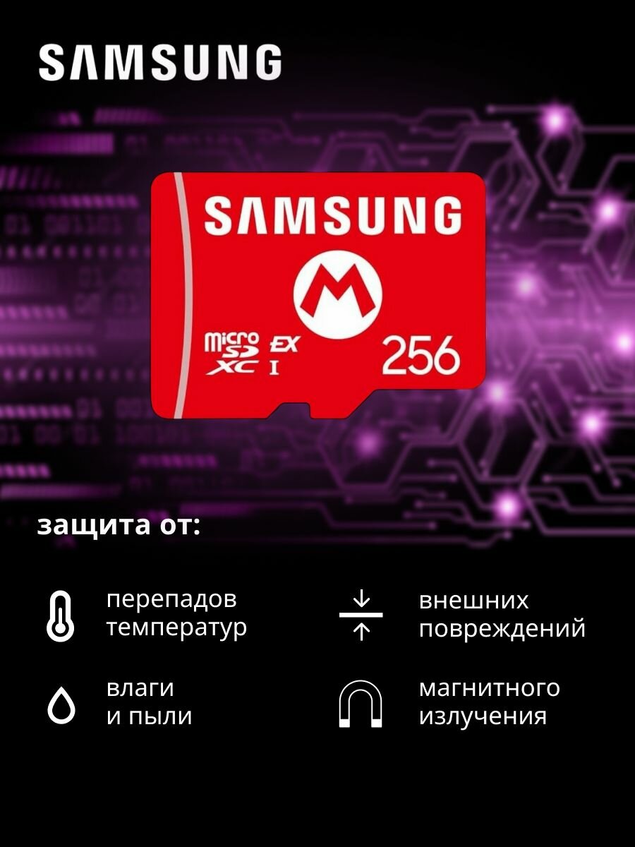 Карта памяти microSDXC Express Samsung For Nintendo Switch 2 NSW2SSDE256G 256Gb MB-MZ256S