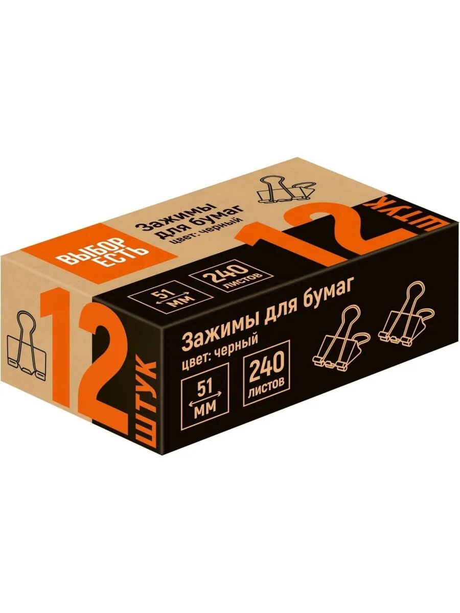 Компактные зажимы для бумаг, 12 шт, черные