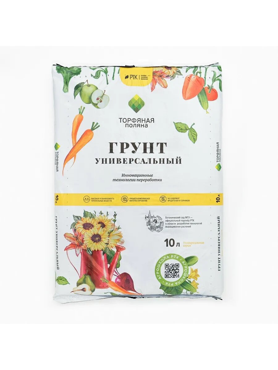 Грунт универсальный 10 л.