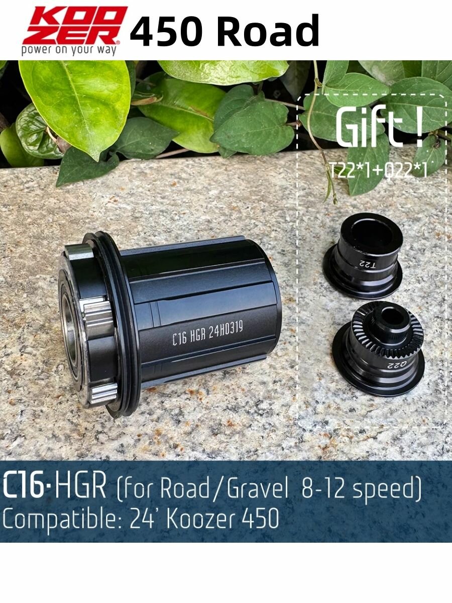 Барабан HGR для koozer 450 Road задняя втулка велосипед, Аксессуары шоссейных велосипедов