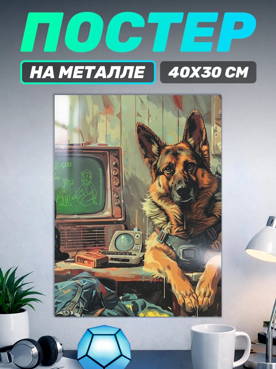 Постер на металле Fallout