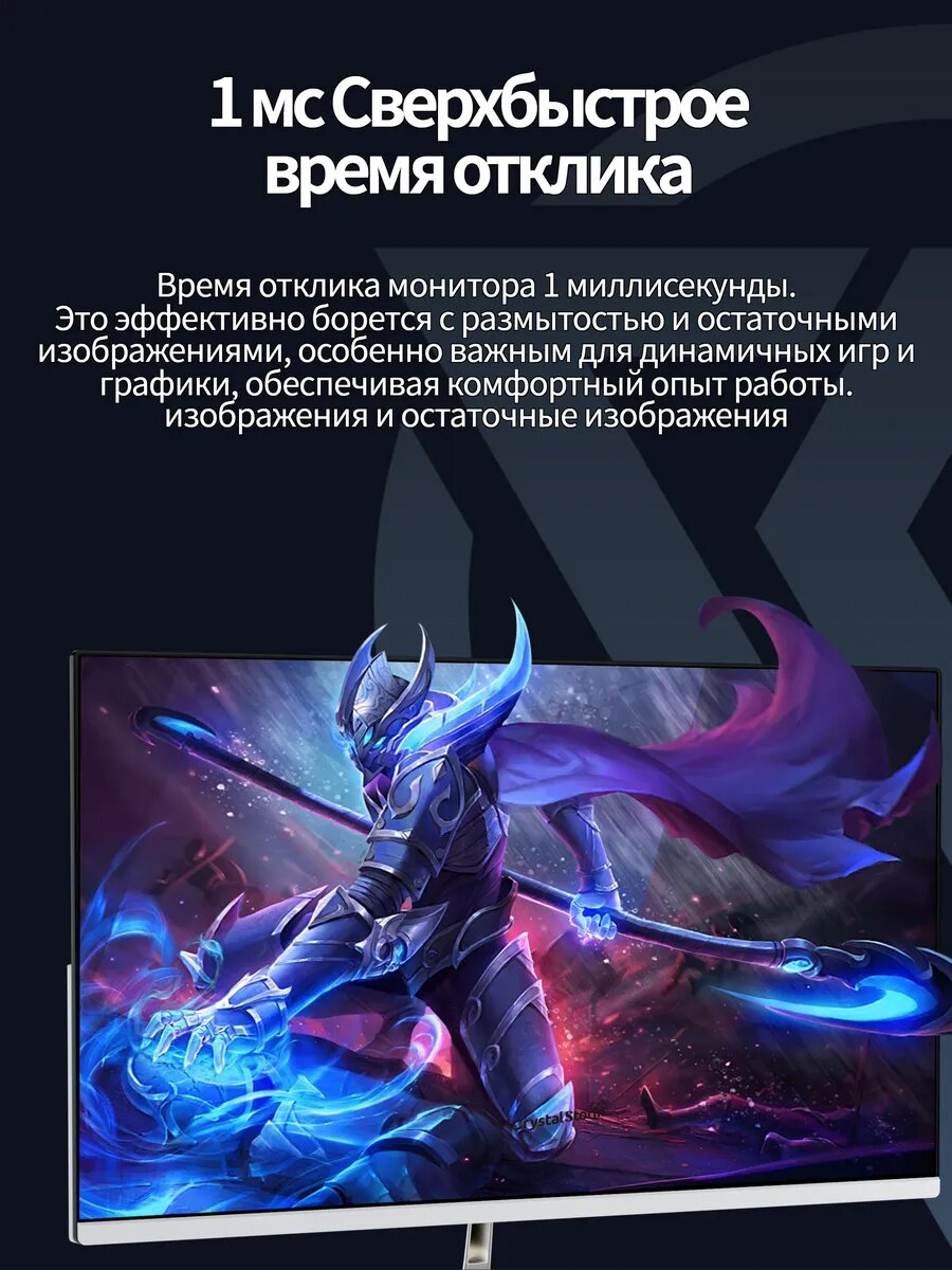 Монитор CrystalStorm, диагональ 24", 1920 x 1080 пикселей, 180Гц, матовый, белый — фото 1