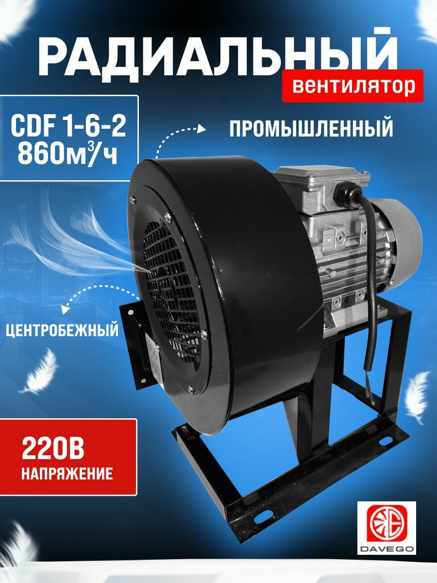 Вентилятор вытяжной