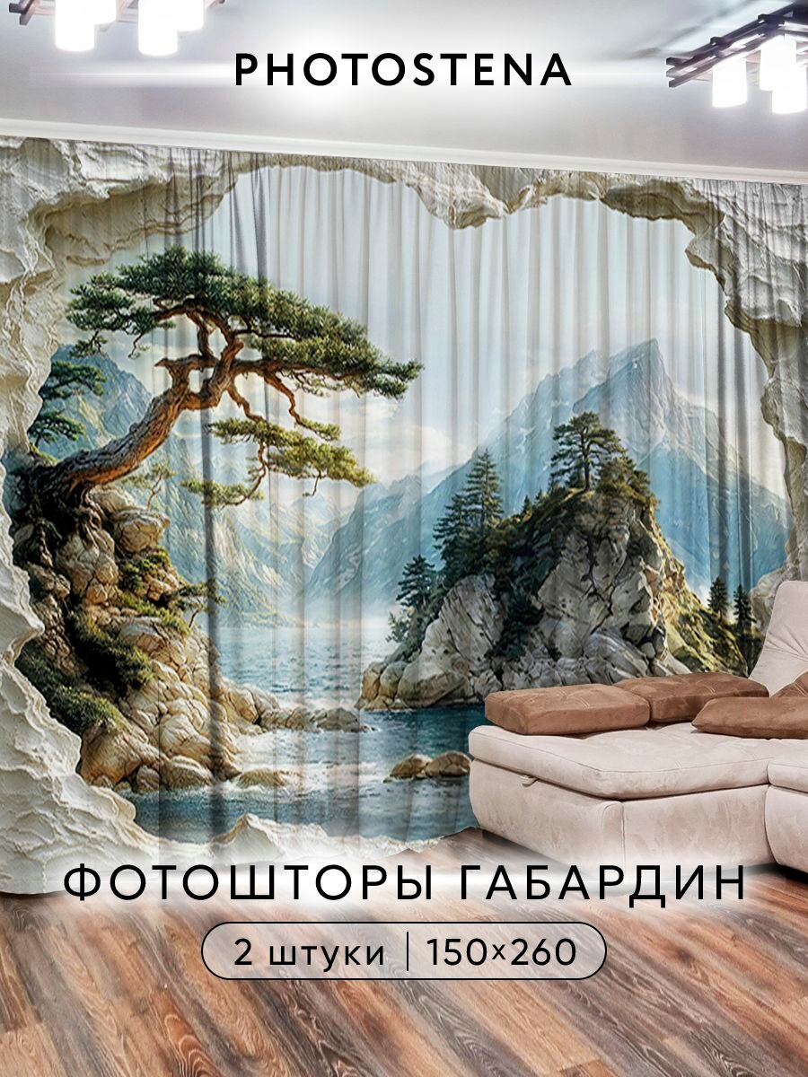 Фотошторы PHOTOSTENA комплект габардин 2 шт, 300х260 см 3D Дерево в скале