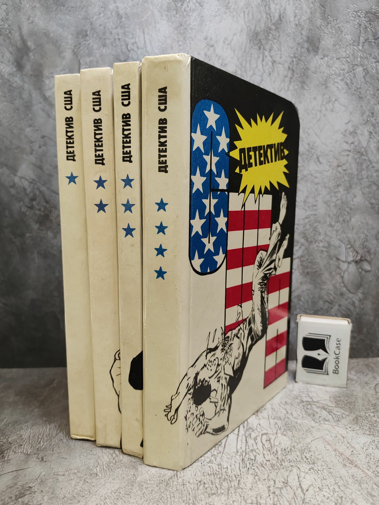 Серия "Детектив США". Книги 1-4 (Комплект)