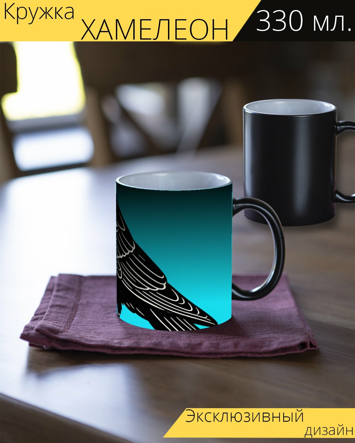 Кружка хамелеон с принтом "Черная ворона на бирюзовом фоне. Графичное изображение ворона в черно-белой линейной манере, с открытым клювом и детальной прорисовкой перьев." 330 мл.