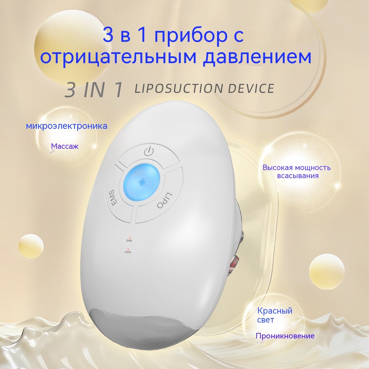 Инструмент для контурирования тела, липосакция отрицательного давления, сжигание жира, массаж для похудения, инструмент для формирования живота, косметический инструмент для подтяжки и укрепления лица, инструмент для украшения кожи