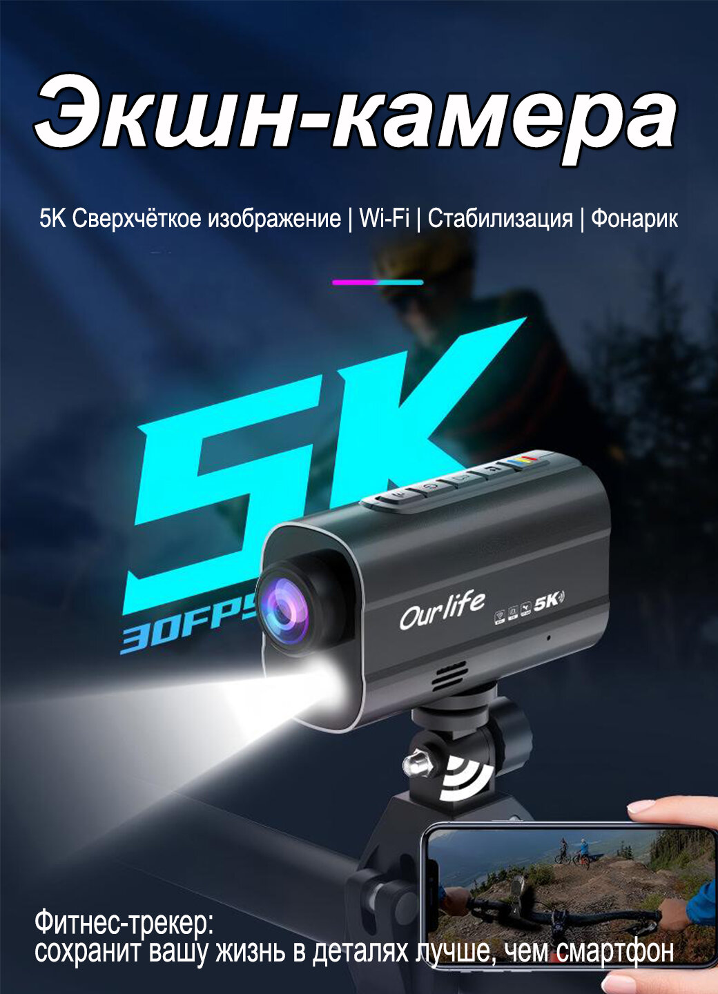 Экшн-камера 5K с Wi-Fi, стабилизацией EIS, метал. корпус, водозащита, для спорта и съёмки на шлем