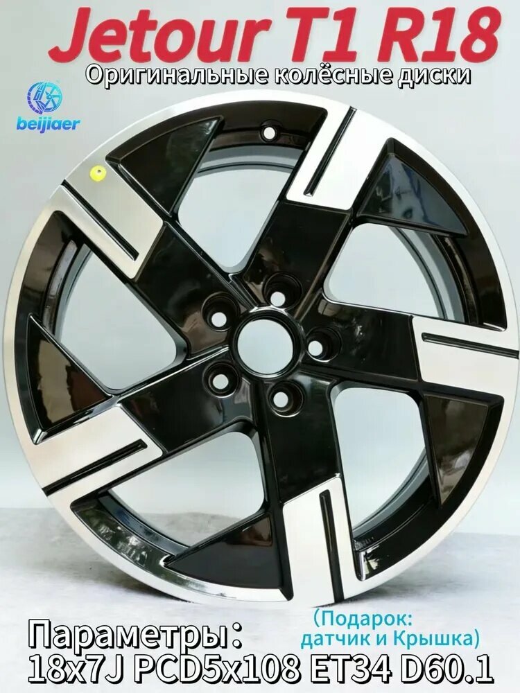 Jetour Auto T1 Колесный диск 18x7" PCD5х108 ET34 D60.1
