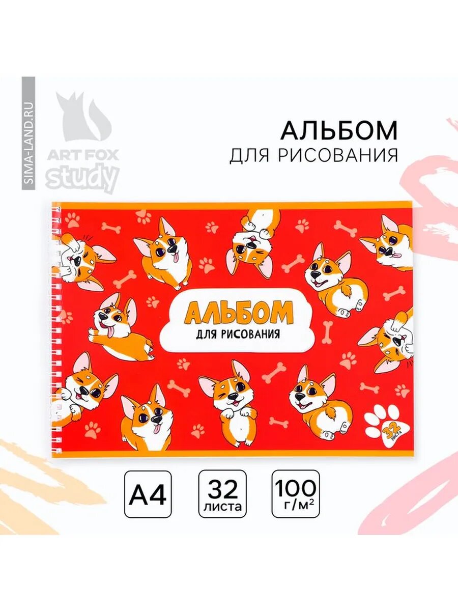 Альбом для рисования А4 32 листа «Корги»