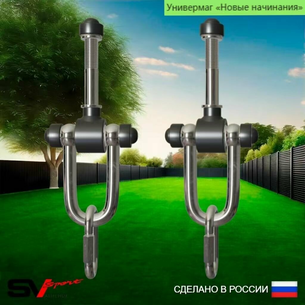 Крепление для качелей