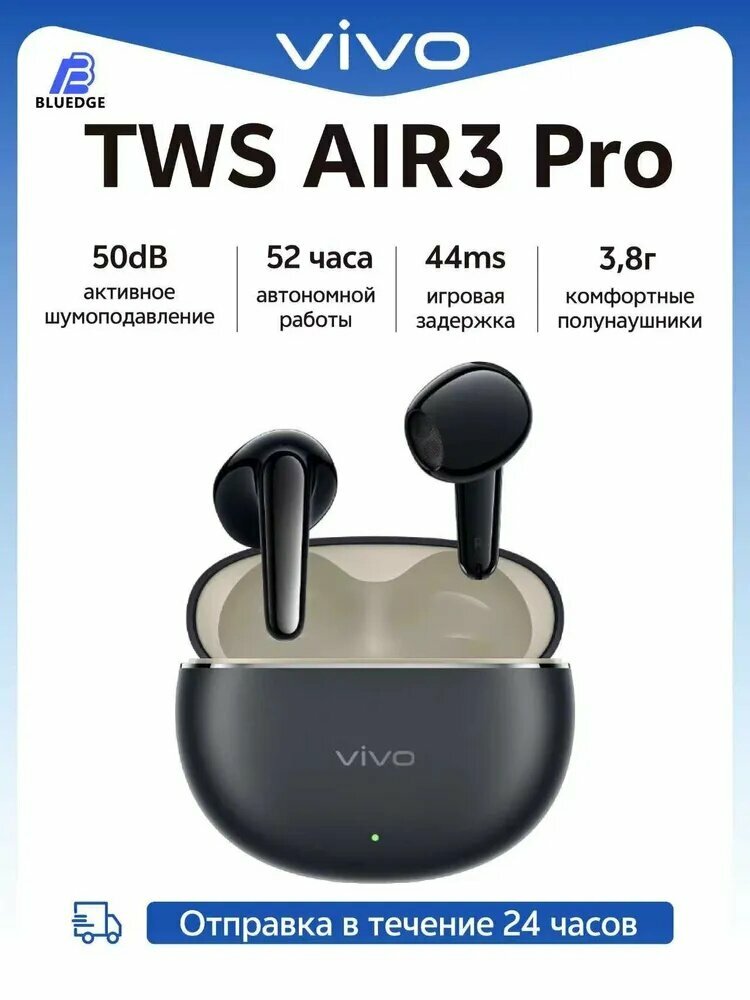 Vivo Наушники беспроводные с микрофоном Vivo TWS Air 3 Pro, Bluetooth, USB Type-C, черный матовый