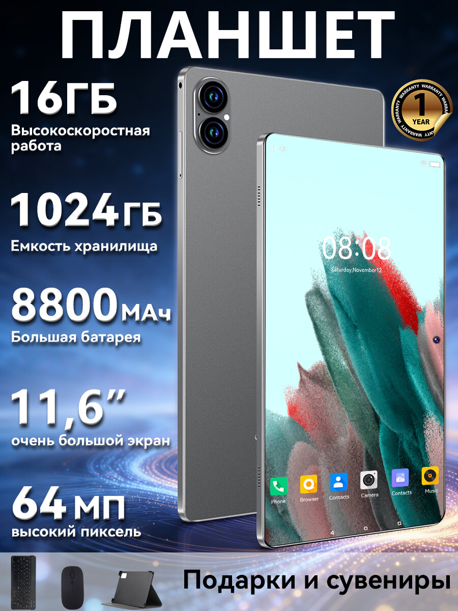 Игровой планшет X PAD 20 16ГБ+1024ГБ 8800мАч 5G WiFi 90Гц + клавиатура мышь стилус черный