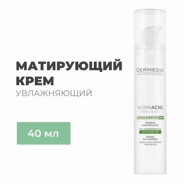 Матирующий увлажняющий крем Нормакне Mattifying Moisturising Cream, 40 мл