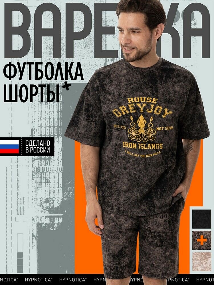 Комплект одежды Комплект варёнка